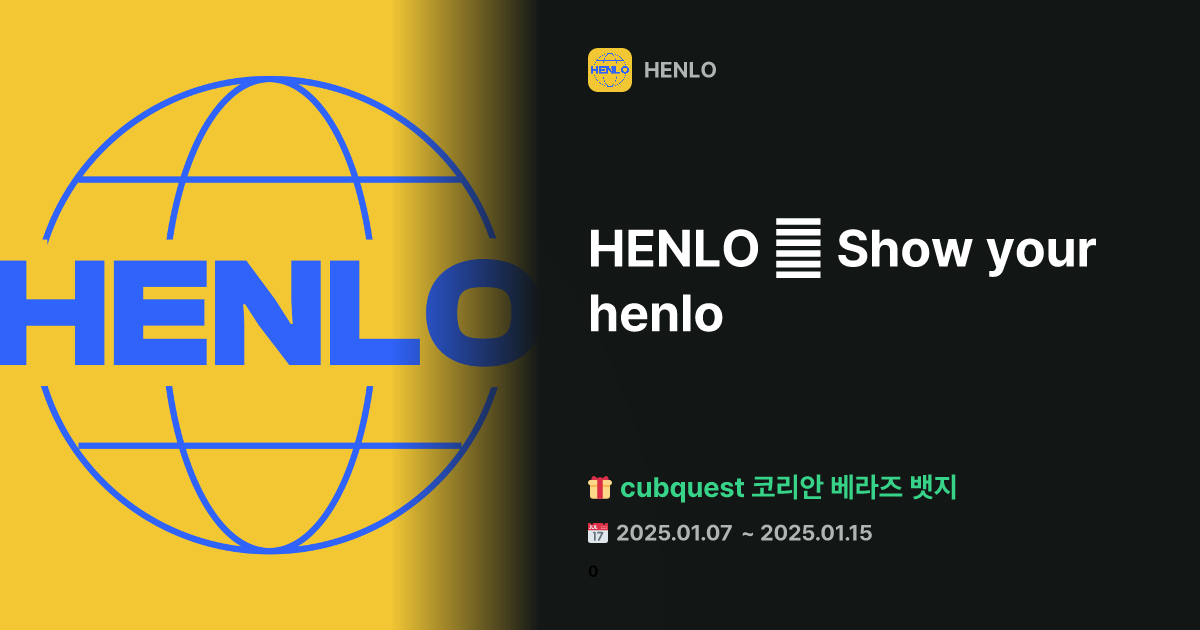 3ridge : HENLO ─ Show your henlo